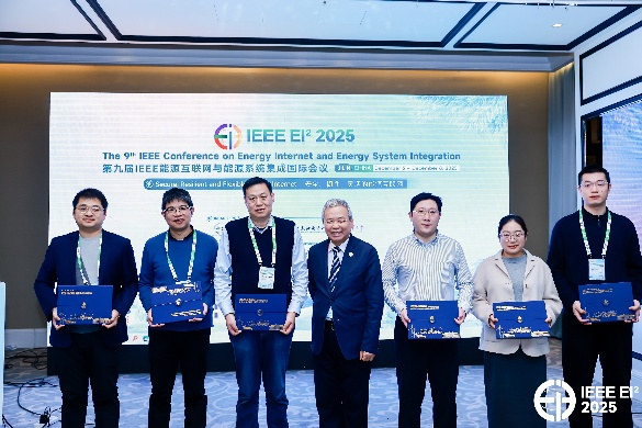 我校承办的第九届IEEE能源互联网与能源系统集成国际会议(IEEE EI2 2025)召开-东北电力大学