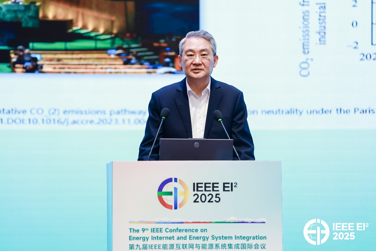我校承办的第九届IEEE能源互联网与能源系统集成国际会议(IEEE EI2 2025)召开-东北电力大学