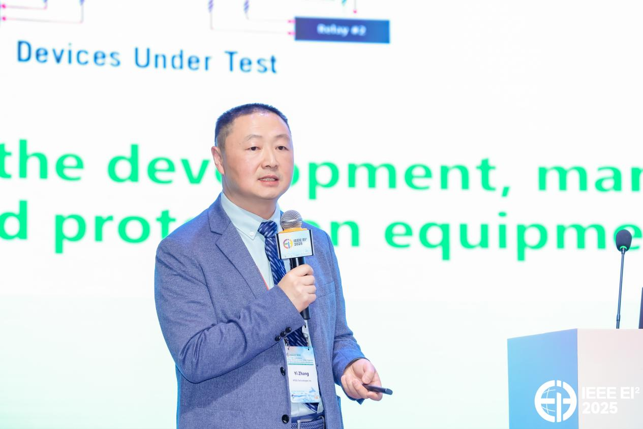 我校承办的第九届IEEE能源互联网与能源系统集成国际会议(IEEE EI2 2025)召开-东北电力大学