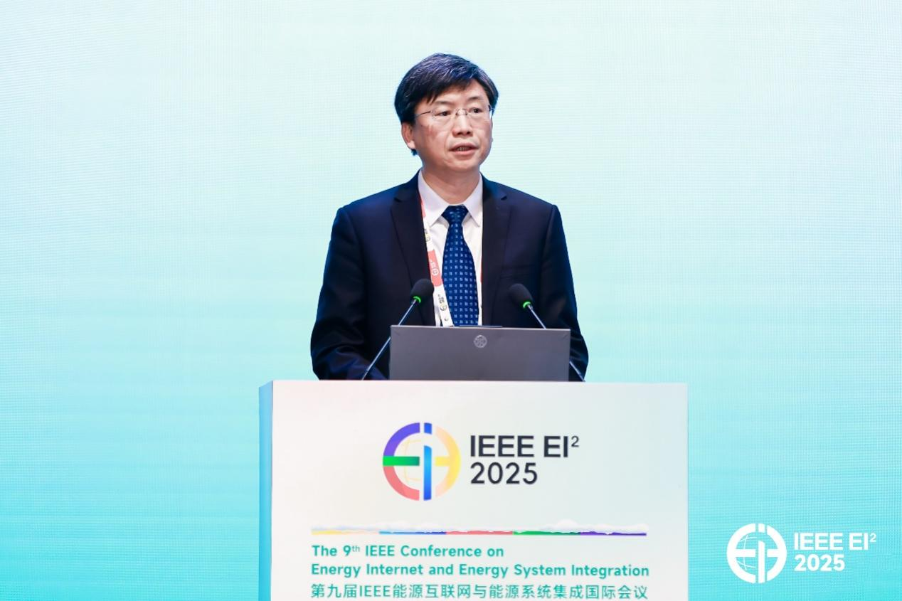 我校承办的第九届IEEE能源互联网与能源系统集成国际会议(IEEE EI2 2025)召开-东北电力大学