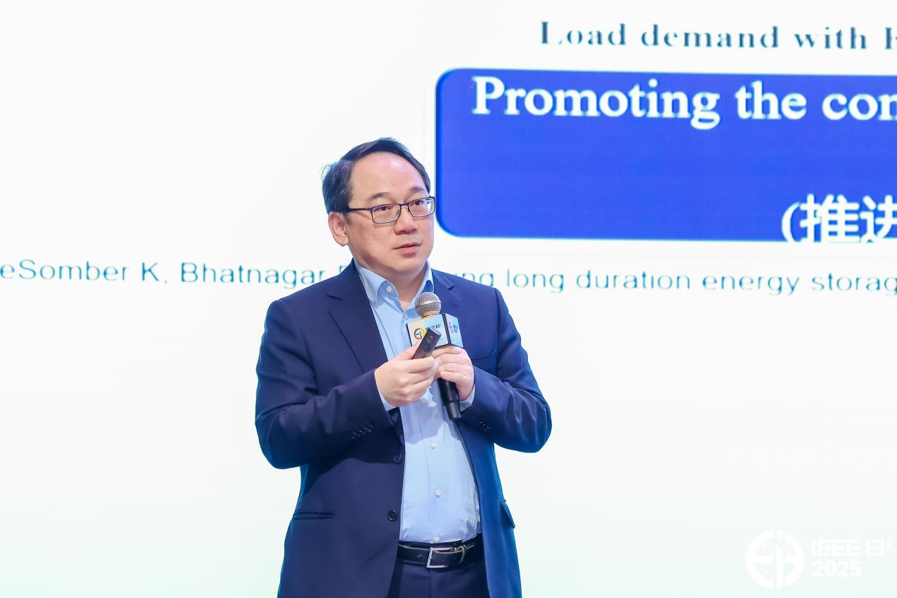 我校承办的第九届IEEE能源互联网与能源系统集成国际会议(IEEE EI2 2025)召开-东北电力大学