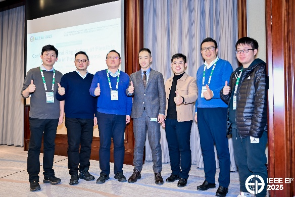 我校承办的第九届IEEE能源互联网与能源系统集成国际会议(IEEE EI2 2025)召开-东北电力大学