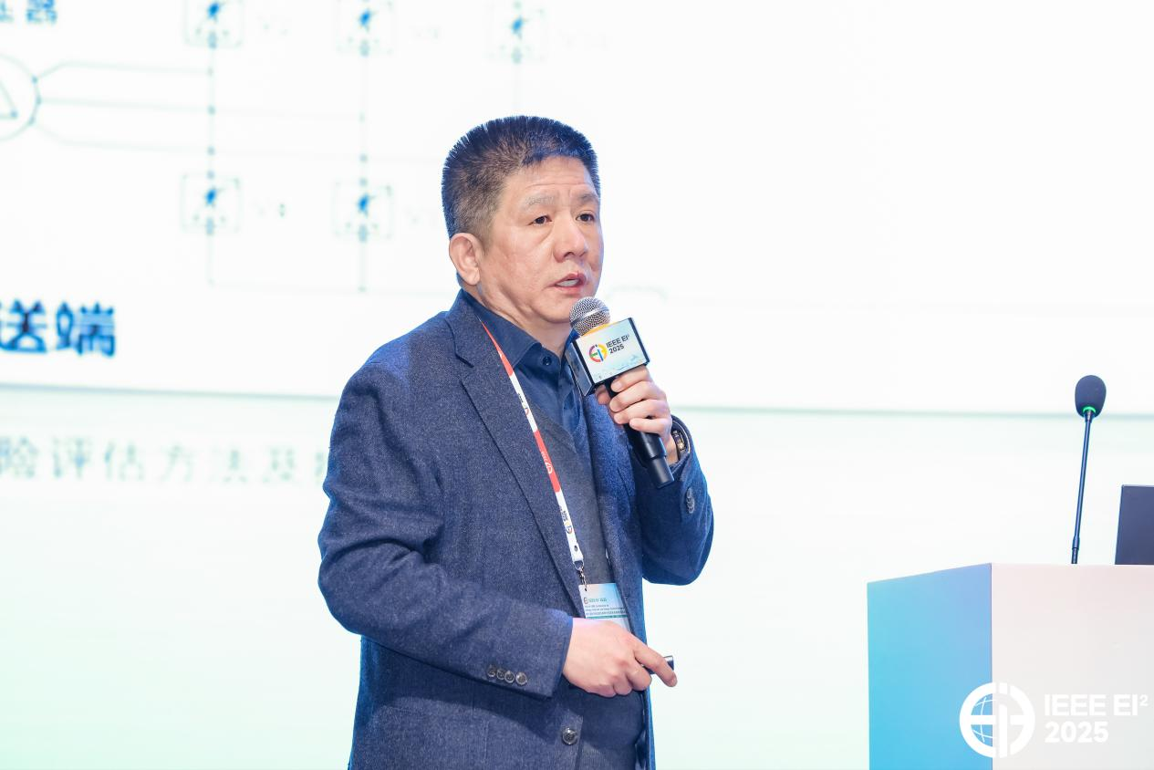 我校承办的第九届IEEE能源互联网与能源系统集成国际会议(IEEE EI2 2025)召开-东北电力大学