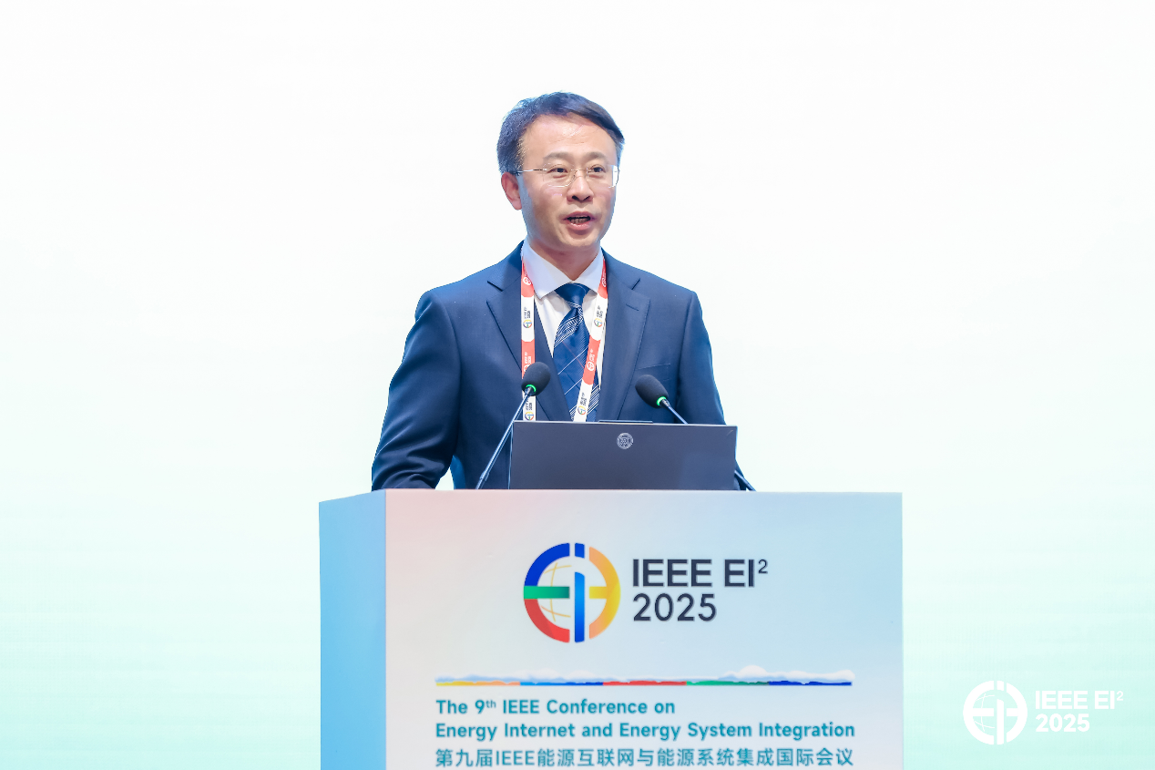 我校承办的第九届IEEE能源互联网与能源系统集成国际会议(IEEE EI2 2025)召开-东北电力大学